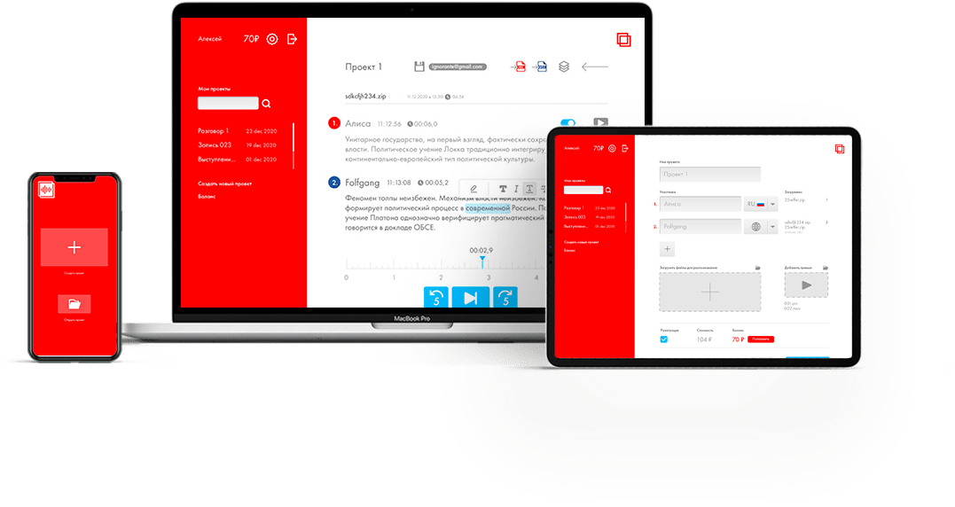 Приложение для распознавания речи Stenogram – Система создания ...